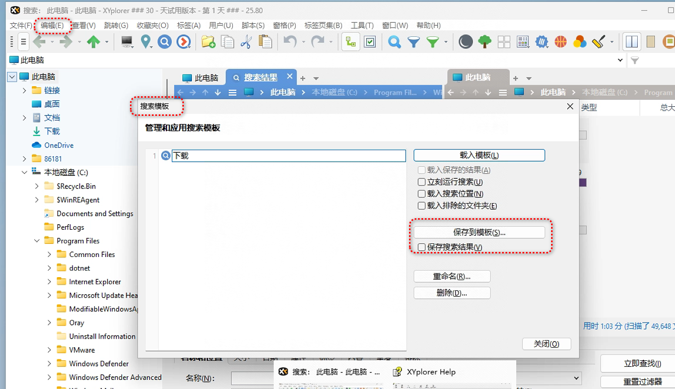 xyplorer – XYplorer 双栏多标签文件资源管理器软件丨中文网站正版购买
