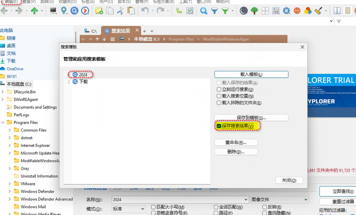 XYplorer 有哪些独特的文件搜索功能？ – XYplorer 双栏多标签文件资源管理器软件丨中文网站正版购买